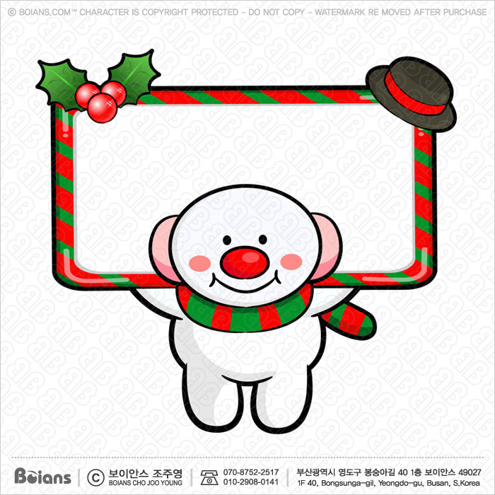 보이안스™ (Boians™)